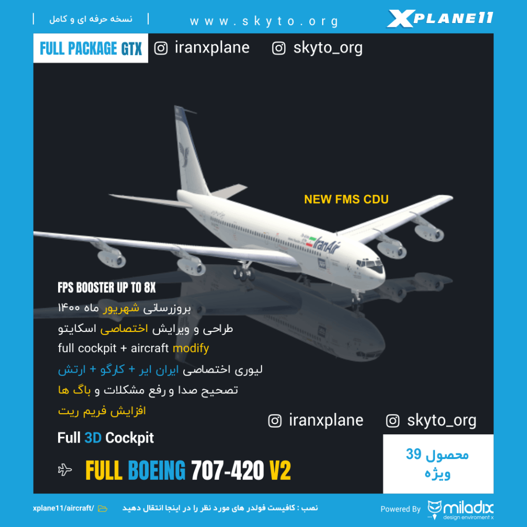 هواپیما Boeing 707-420 V2 Full