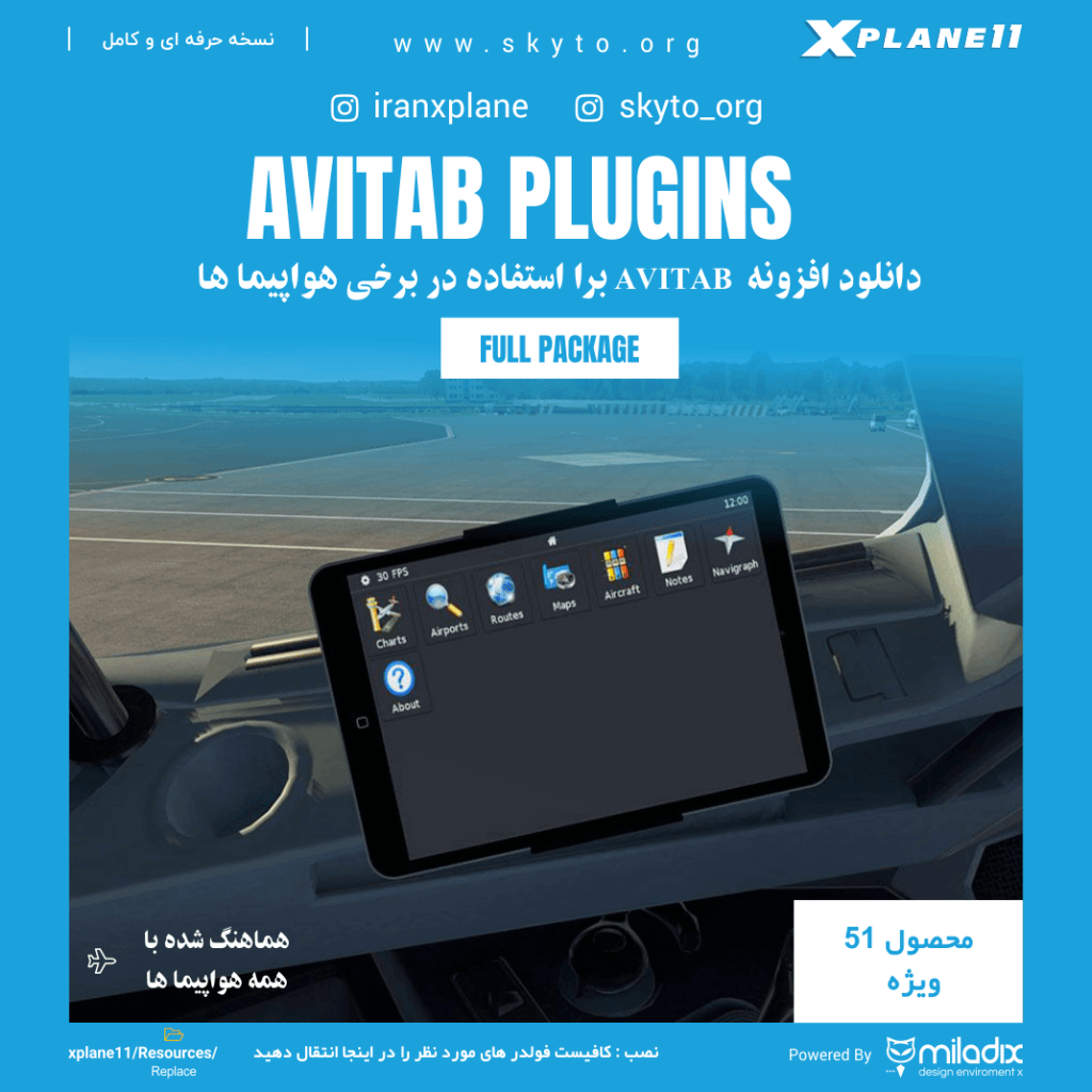 دانلود افزونه AviTab Full Pack برای xplane 11