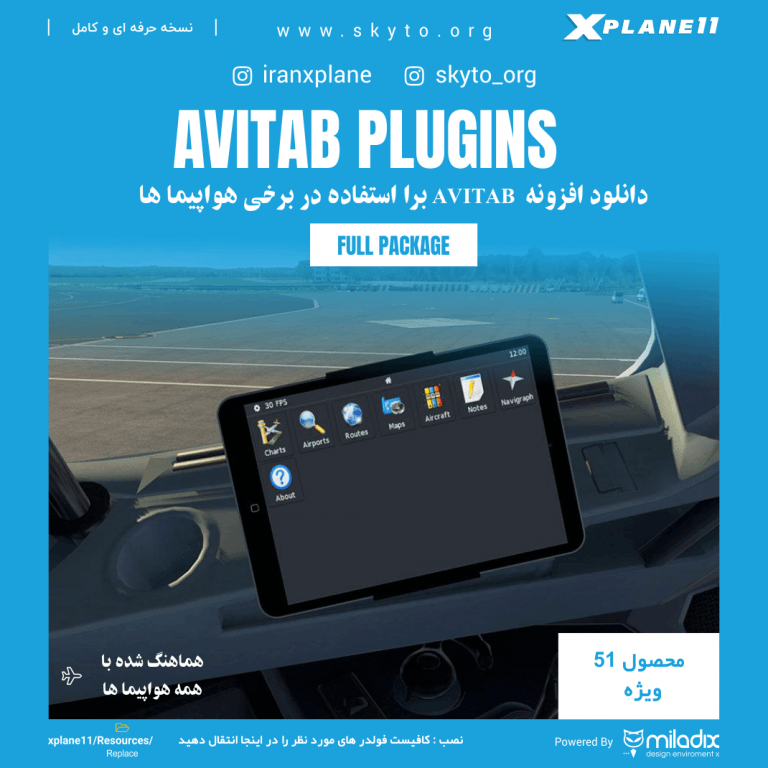 دانلود افزونه AviTab Full Pack برای xplane 11