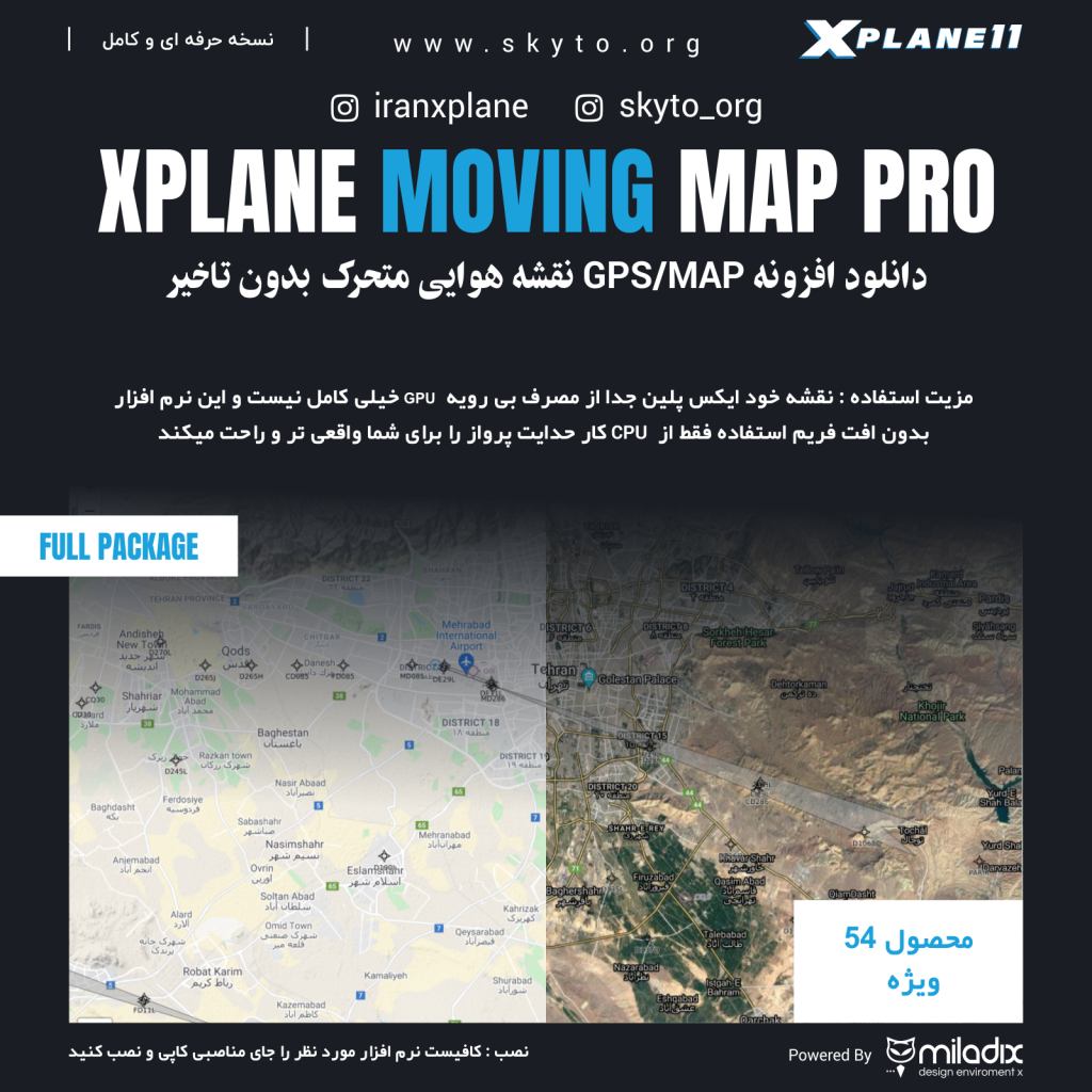 افزونه GPS/MAP MOVING MAP برای xplane | گروه هوانوردی اسکایتو