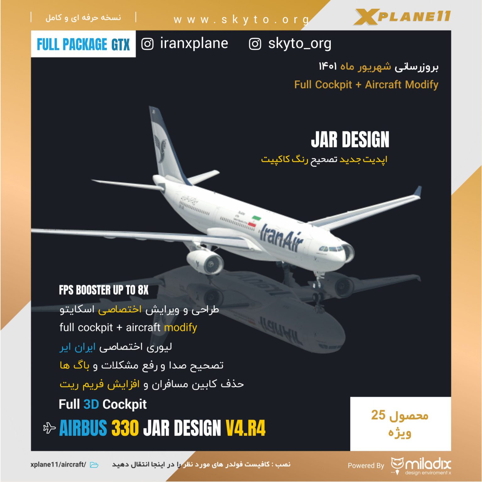 Airbus A330 jardesign برای xplane 11 | گروه هوانوردی اسکایتو
