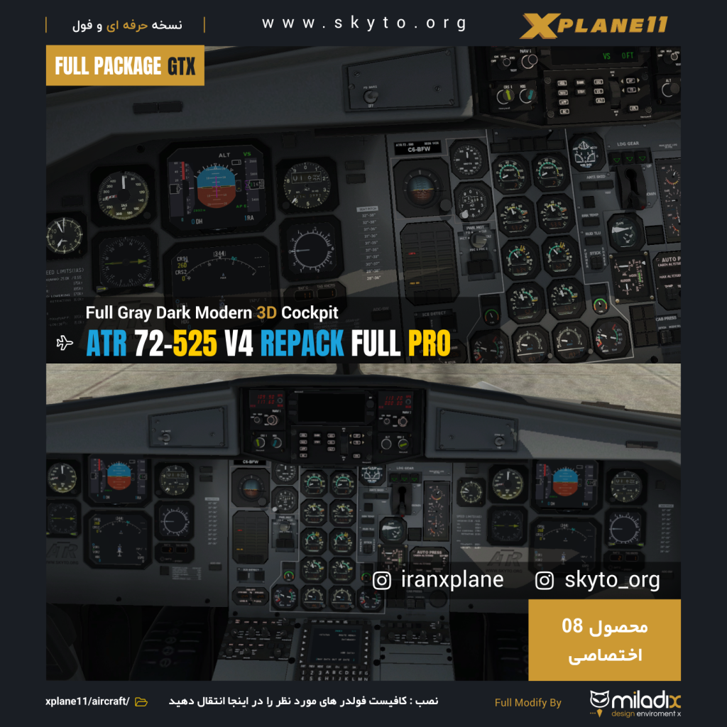 هواپیما ATR 72-525 برای xplane | گروه هوانوردی اسکایتو