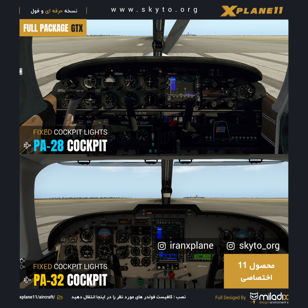 پکیج هواپیما پایپر Piper Packs PA-28 32 34 44