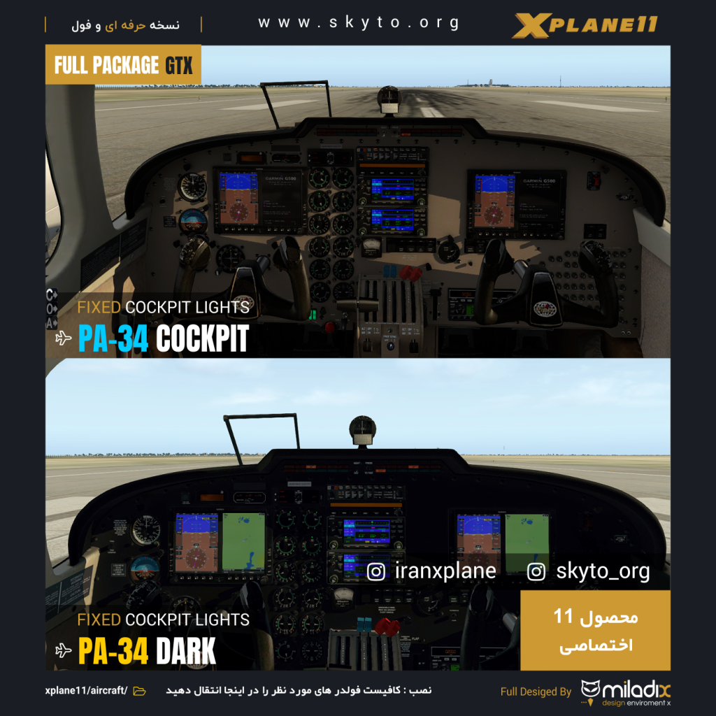 پکیج هواپیما پایپر Piper Packs PA-28 32 34 44