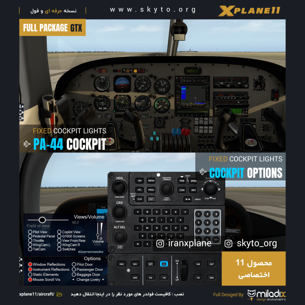 پکیج هواپیما پایپر Piper Packs PA-28 32 34 44